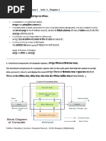 Gulab Guru Theory Class 010 | PDF