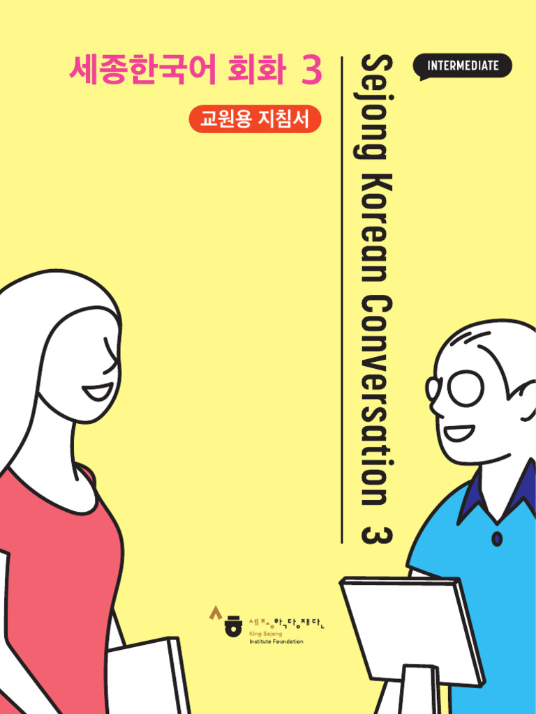 Sejong Korean Conversation 3 - Instruction Book | PDF