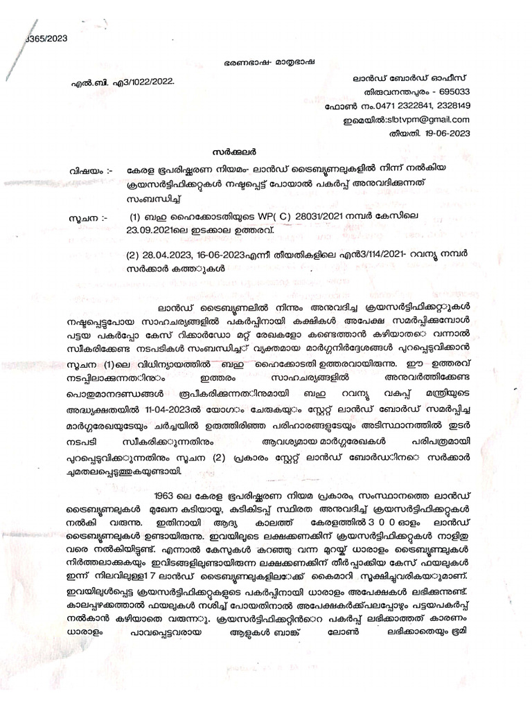 Obtaining Copies of Lost Purchase Certificates Issued by Land Tribunal ...