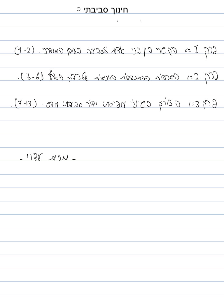 Note 25 Jun 2025 | PDF