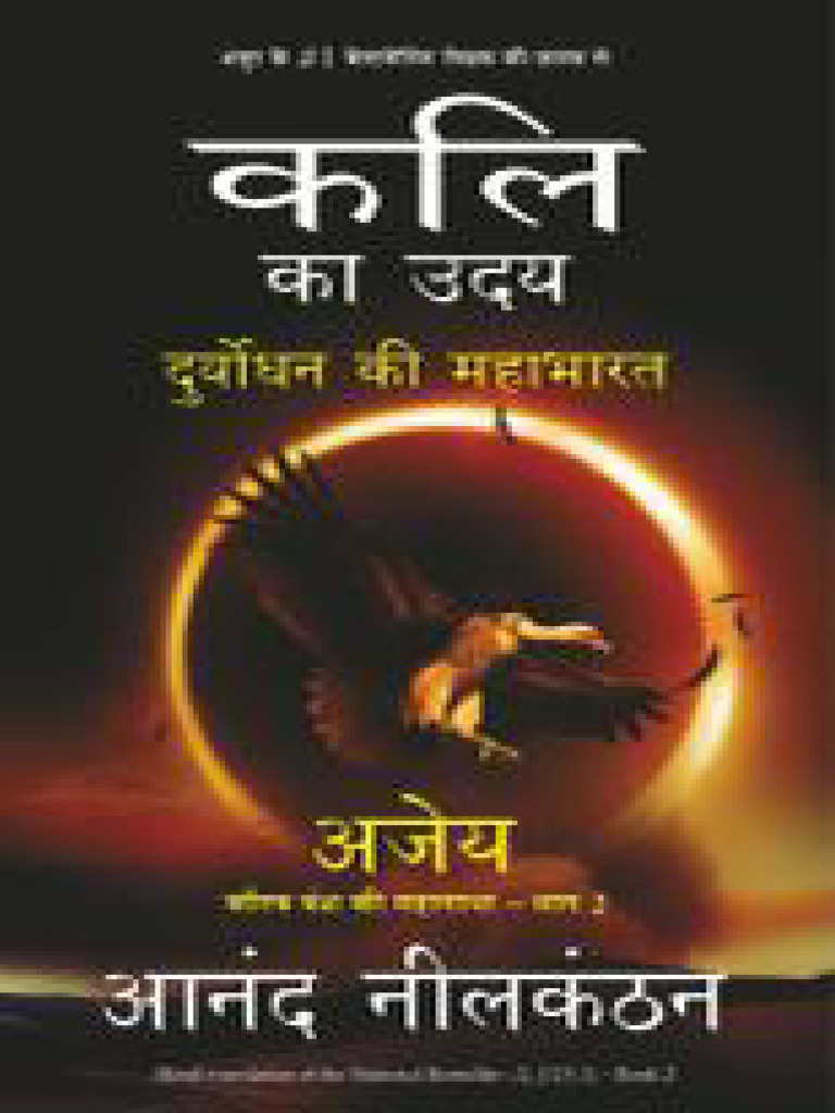 Kali Ka Uday Duryodhan Ki Mahabharat Hindi by Neelakantan, Anand | PDF