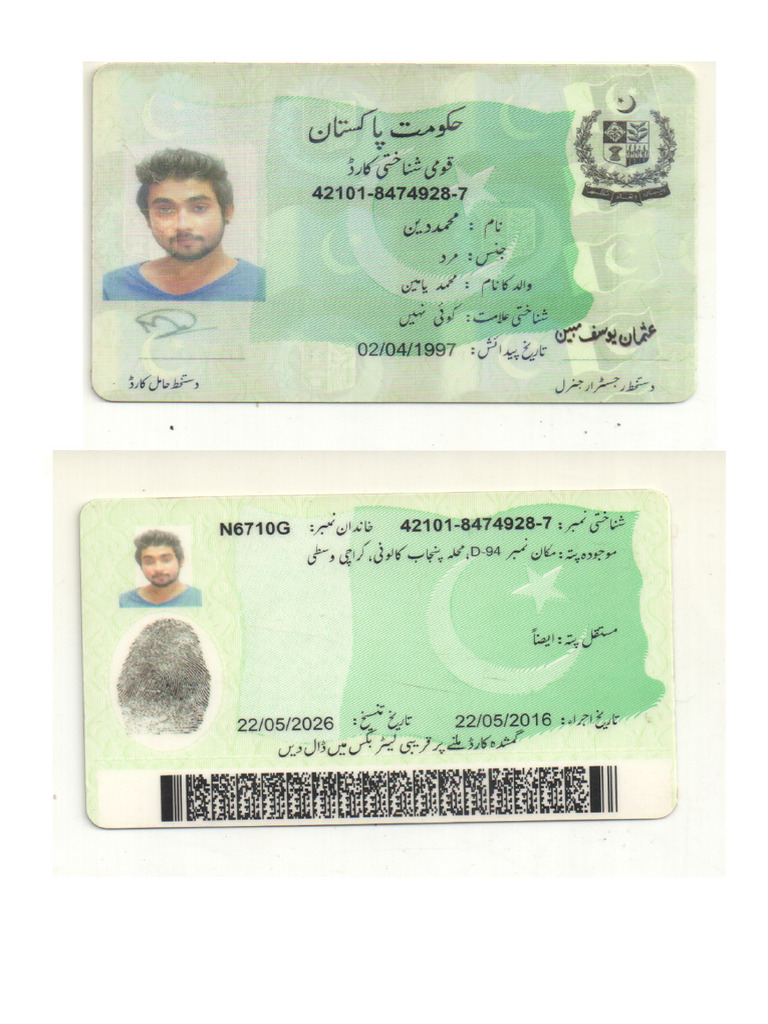 Muhammad Deen | PDF