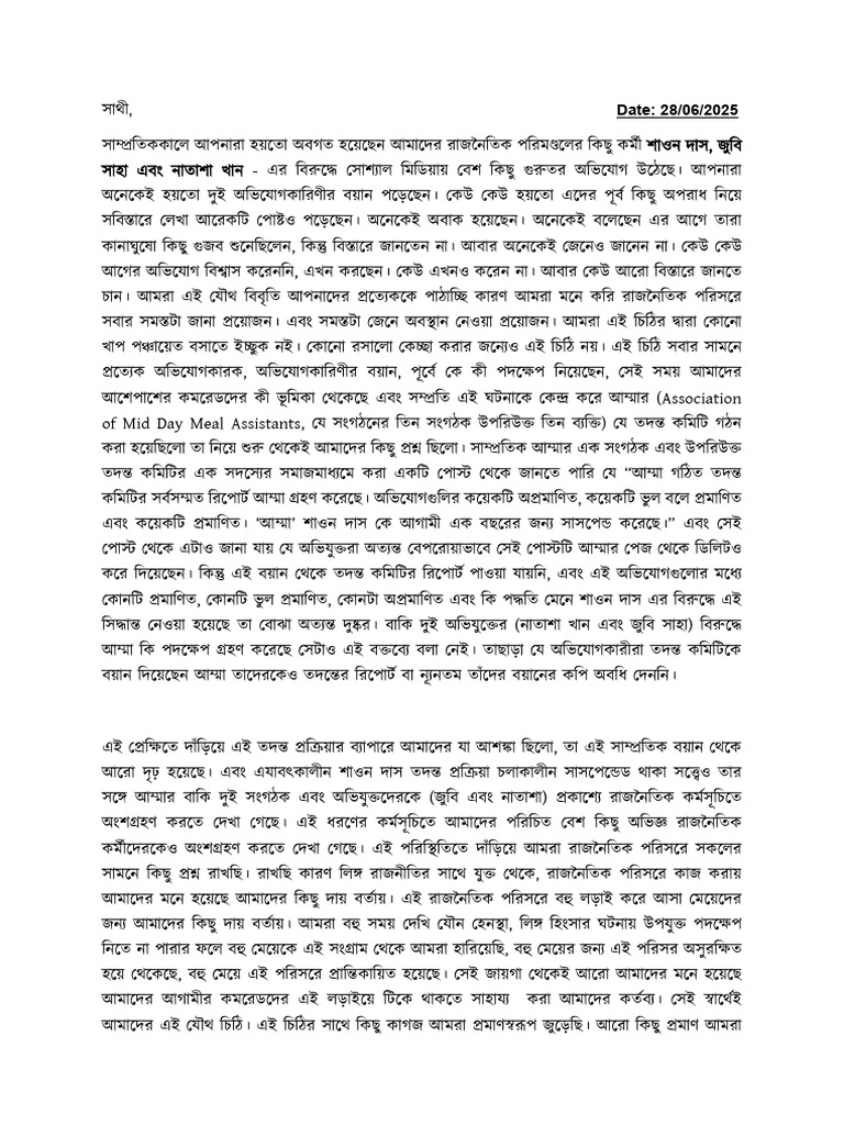 Joint Letter To Organizations-1 | PDF