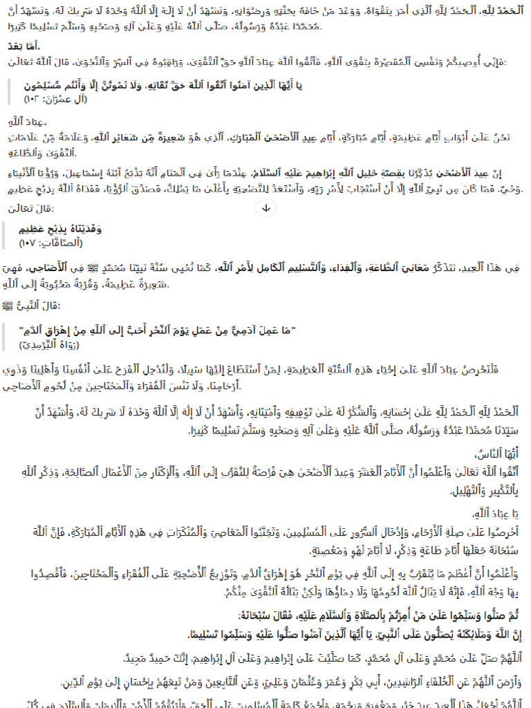 Jummah Khutbah With Eid | PDF