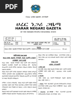 Proclamation No. 1234-2013 - Federal Courts Proclamation | PDF