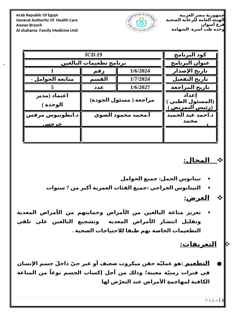 Icd 19 | PDF