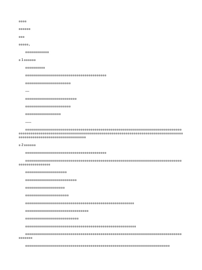 (1v1 更28) 《一晌贪欢》 作者：西风雪【米国度】 | PDF