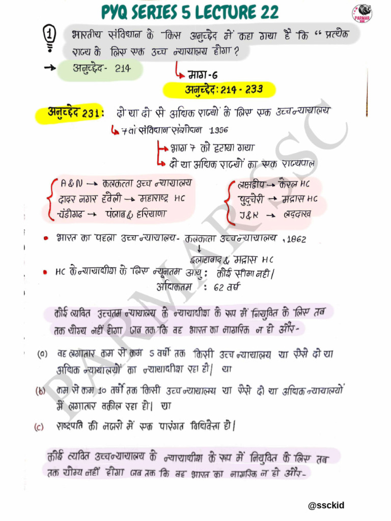 SSC Pyq Series 5.0 Lec 22 | PDF