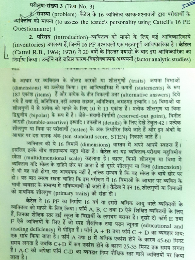 Cattell's 16PF Personality Inventory | PDF