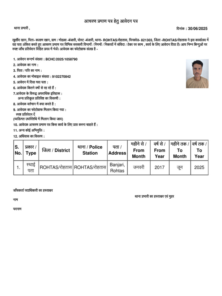 BCHC 2025 10580 | PDF