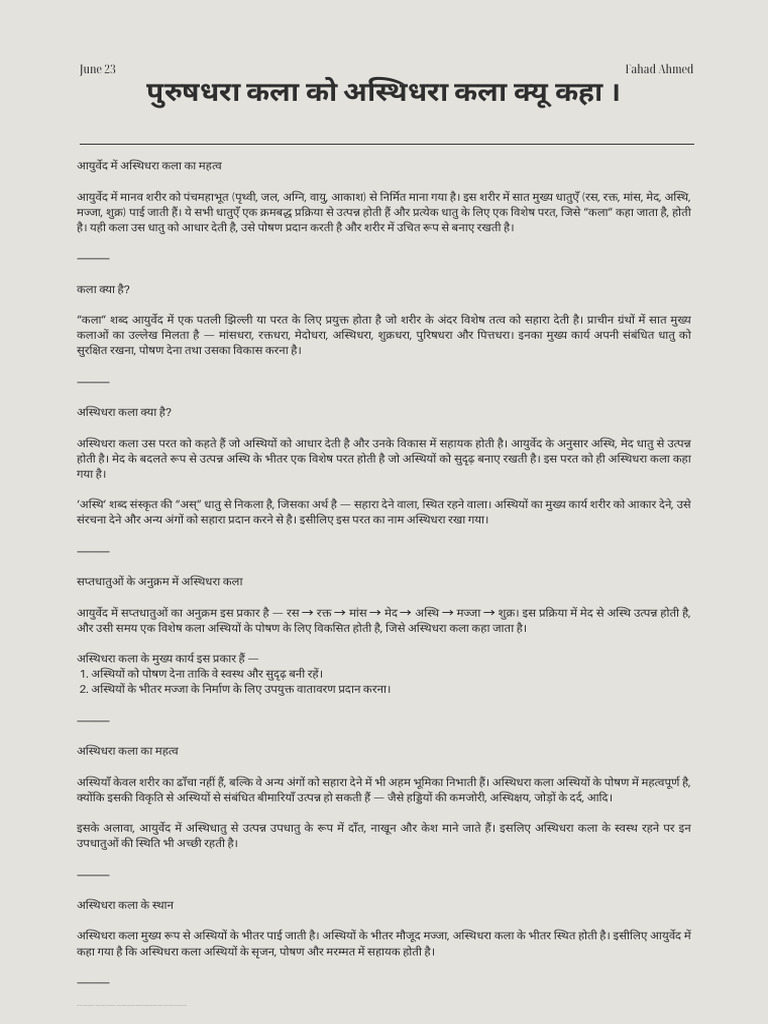 Kriya Article - 1 | PDF