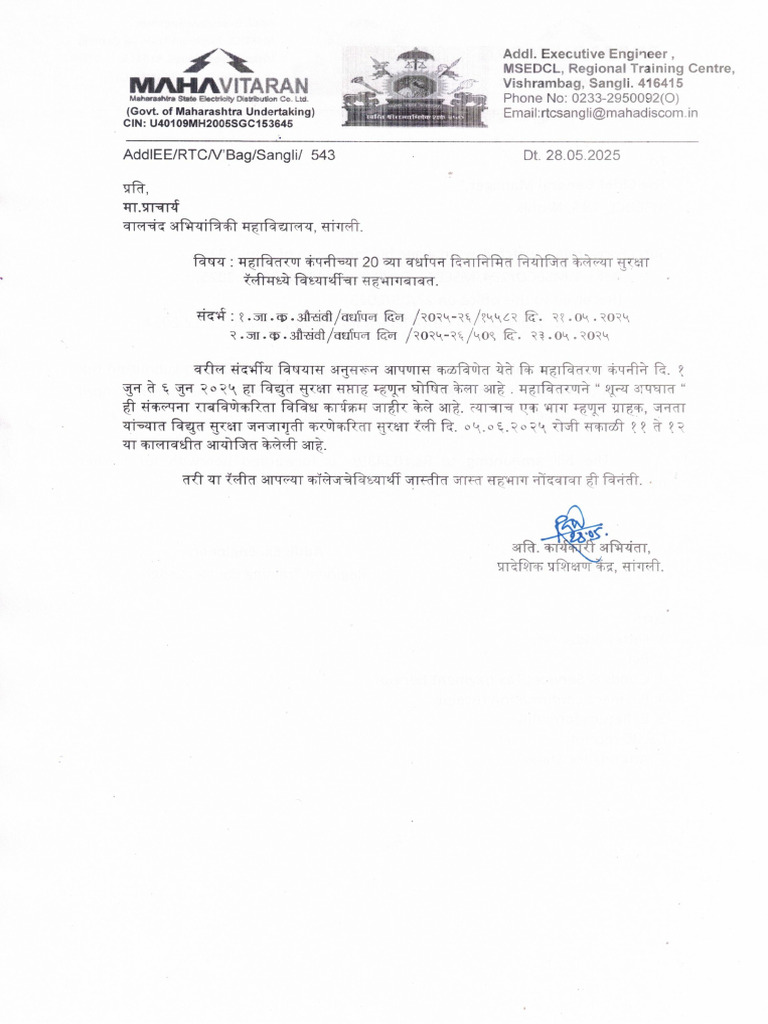 Walchand College 1 | PDF