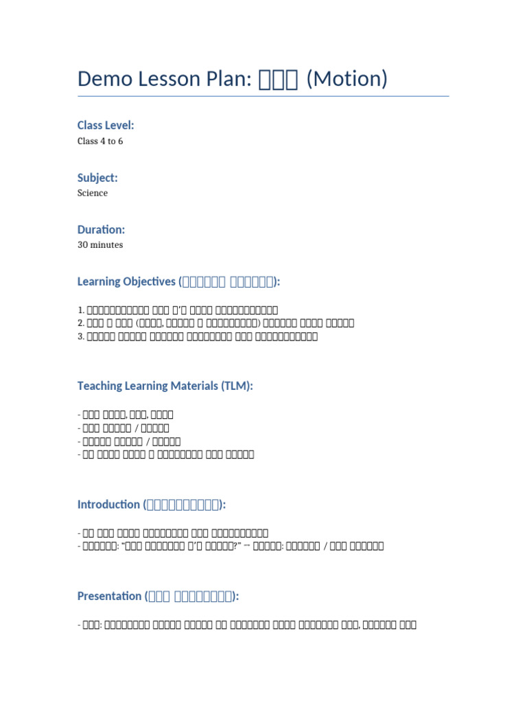 Motion Gati Lesson Plan | PDF