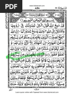 Holy Quran para 27 | PDF | Medieval Arabic Texts | Phonology