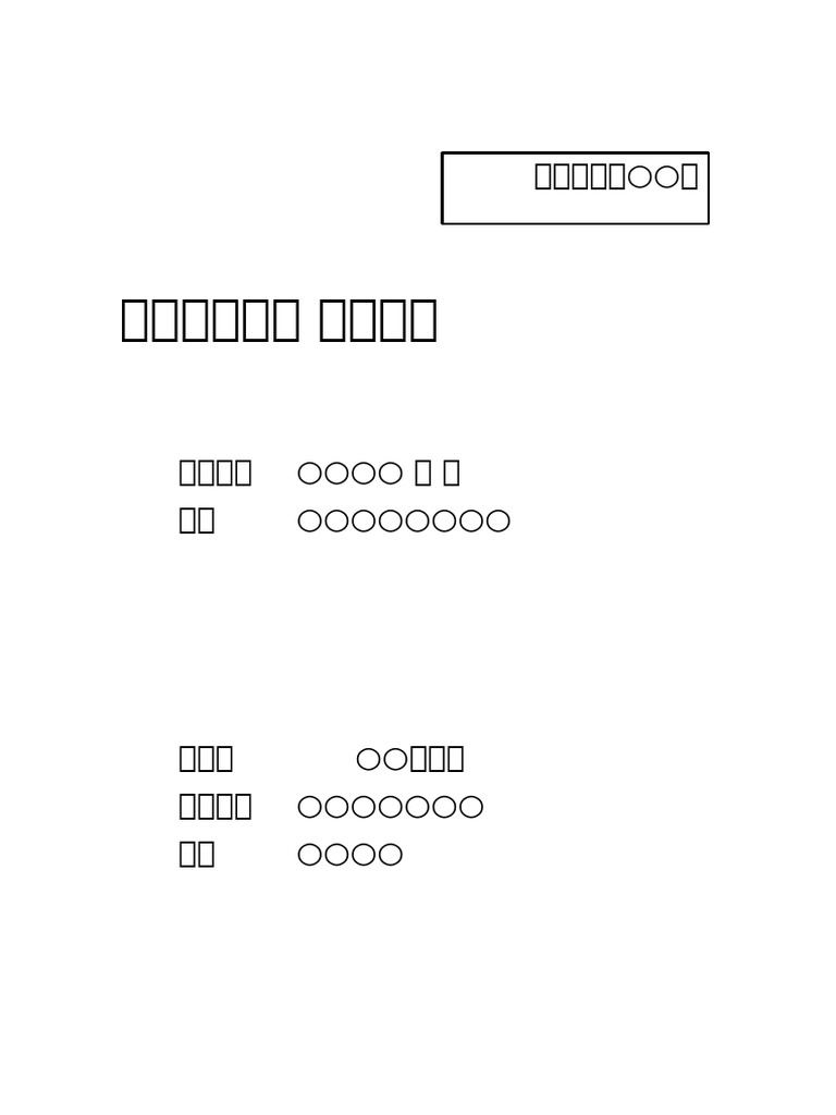 2023 HSS Covertemplate Horizontally | PDF