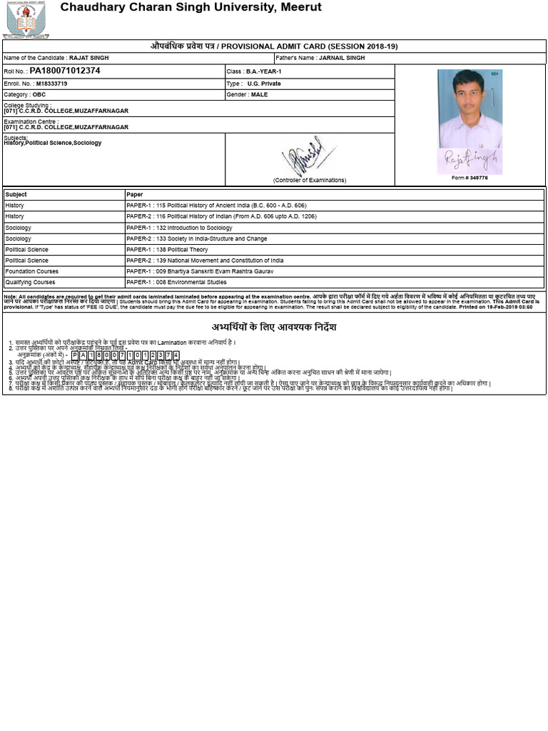 Admit Card1 | PDF