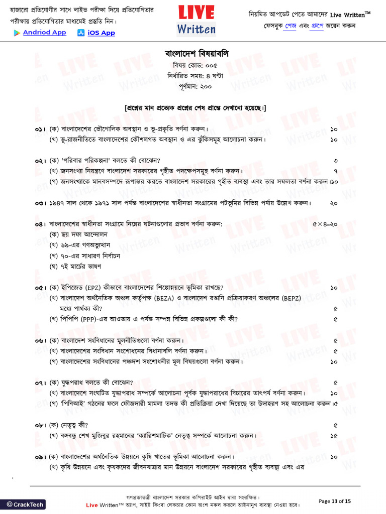 BCS Written Question 40-45 | PDF