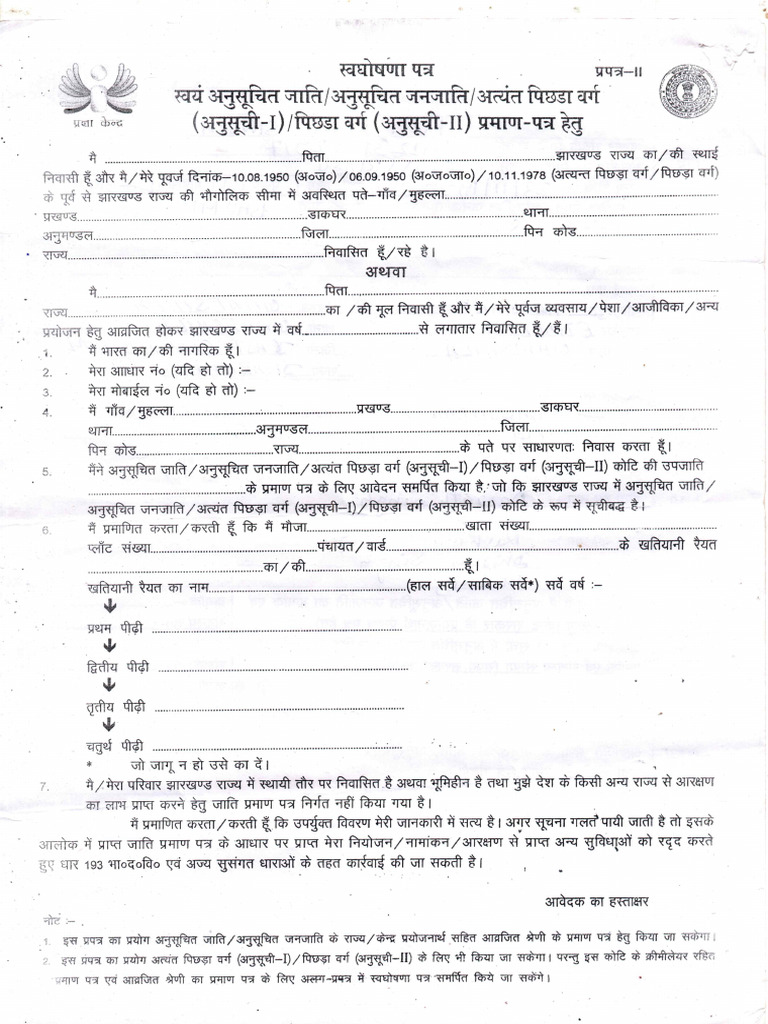 ST Prapatra 2 For ST/SC Jharkhand | PDF
