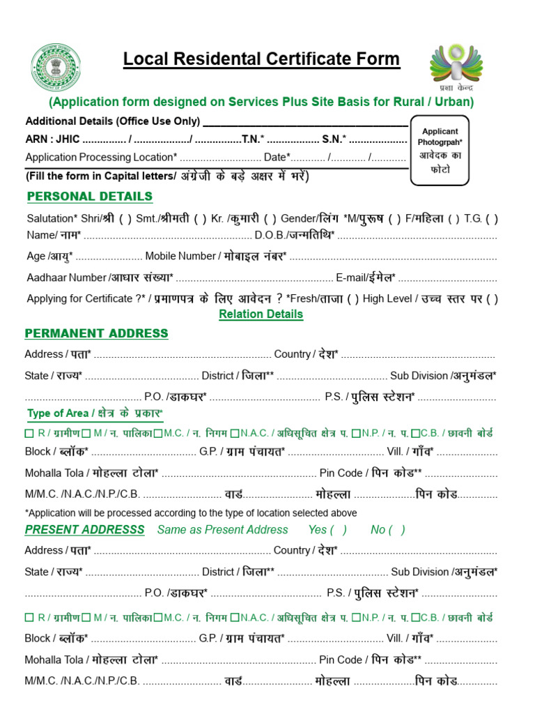 Jharkhand Local Resident Certificate Form | PDF | Government | Document