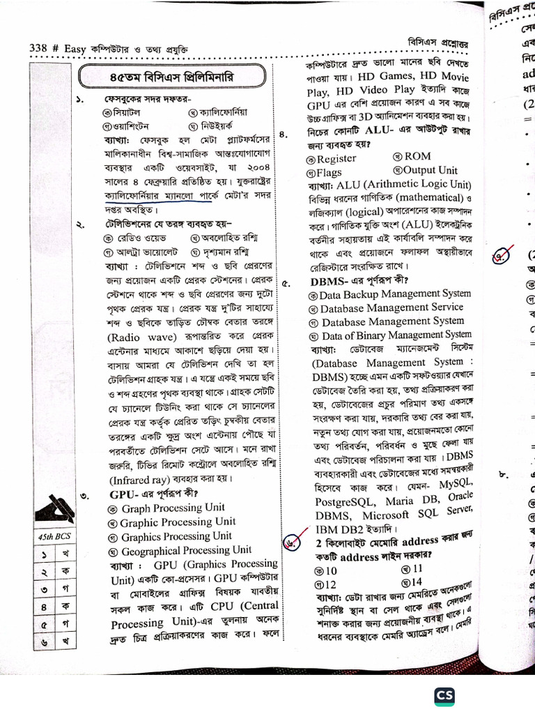 All Previous Year Computer Question | PDF