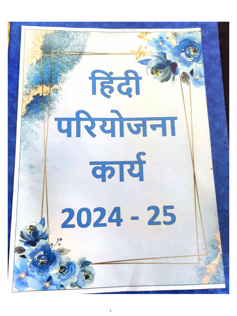 Hindi Project File, 10th B, C | PDF