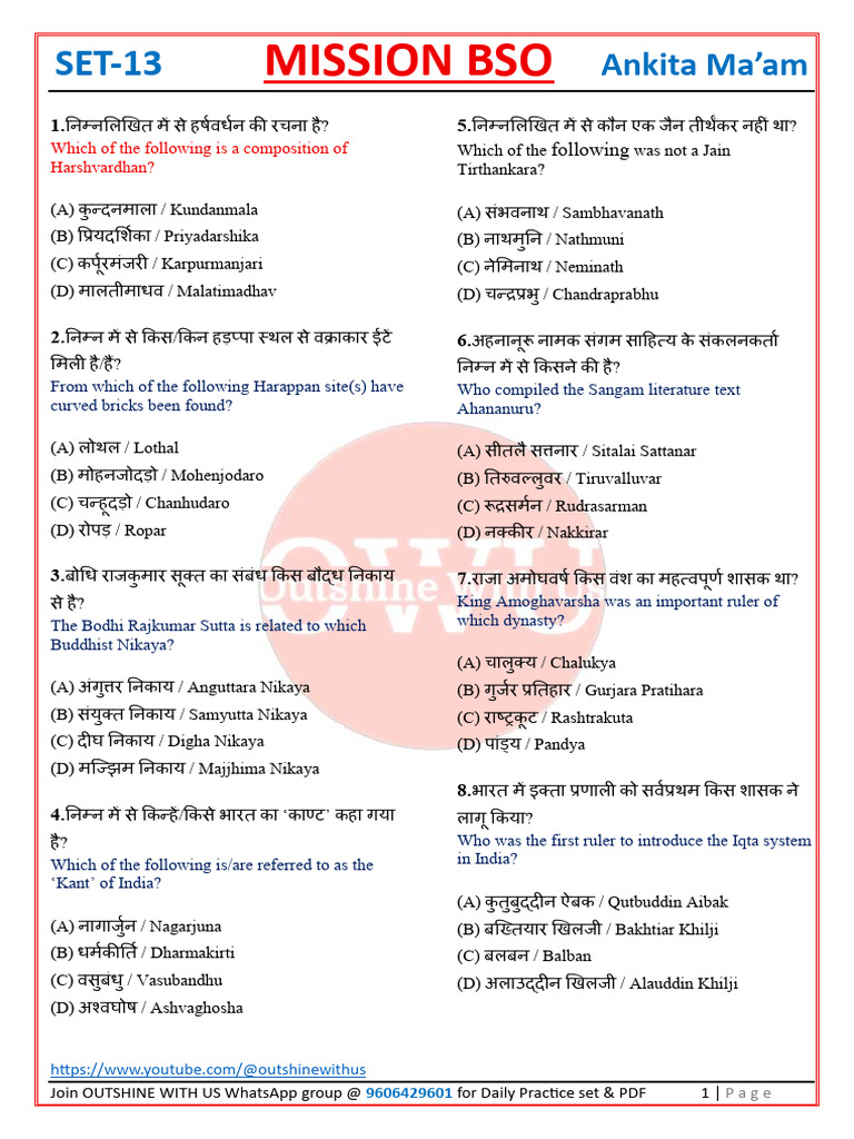 BSO SET 13 by Ankita Ma'am | PDF