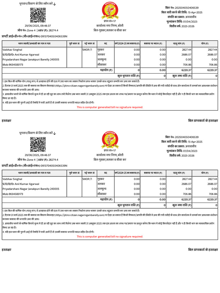 Demand Bill 0913704050406539N | PDF