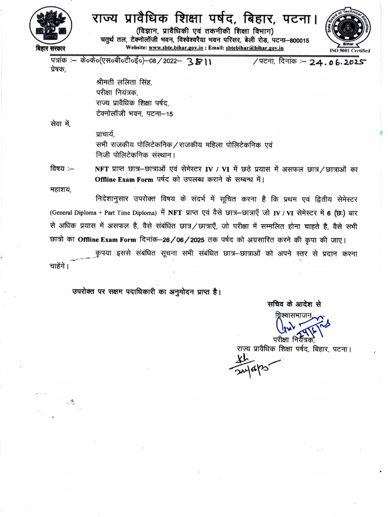Letter No 3811 SBTE Patna Dated - 24062025 - 250624 - 213153 | PDF
