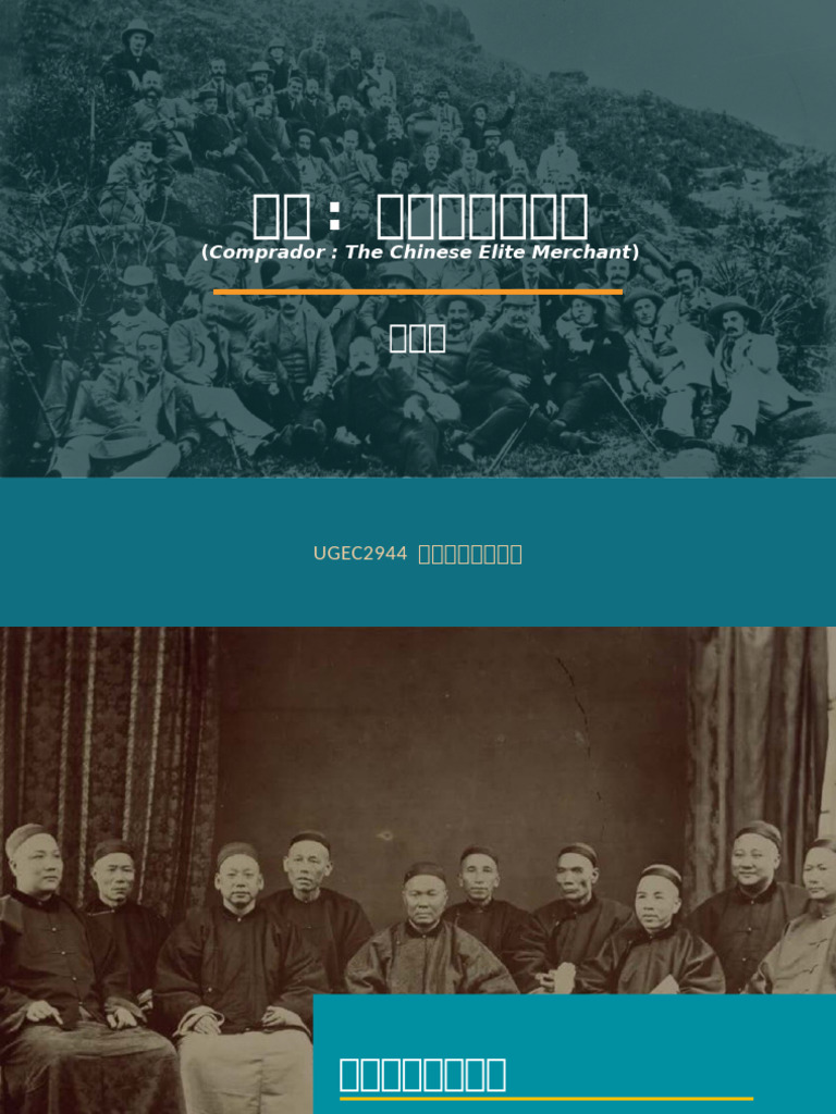 Lecture 05 Comprador and Chinese Elite PowerPoint Student | PDF