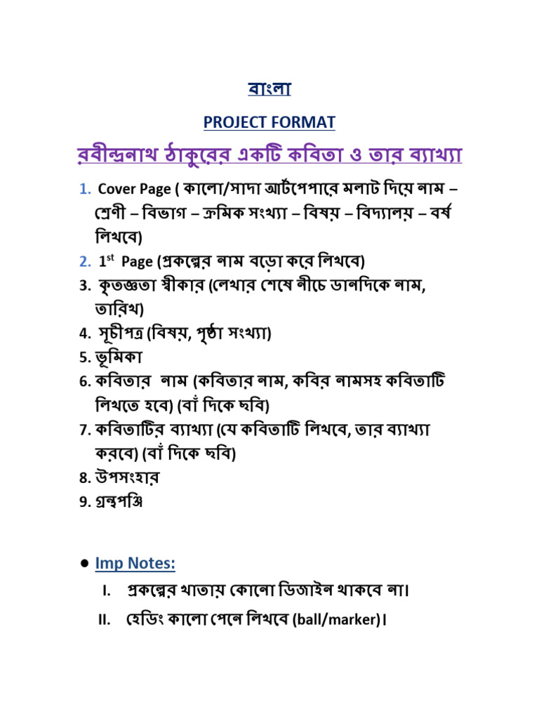 Class-3 (Bengali Project Format) | PDF