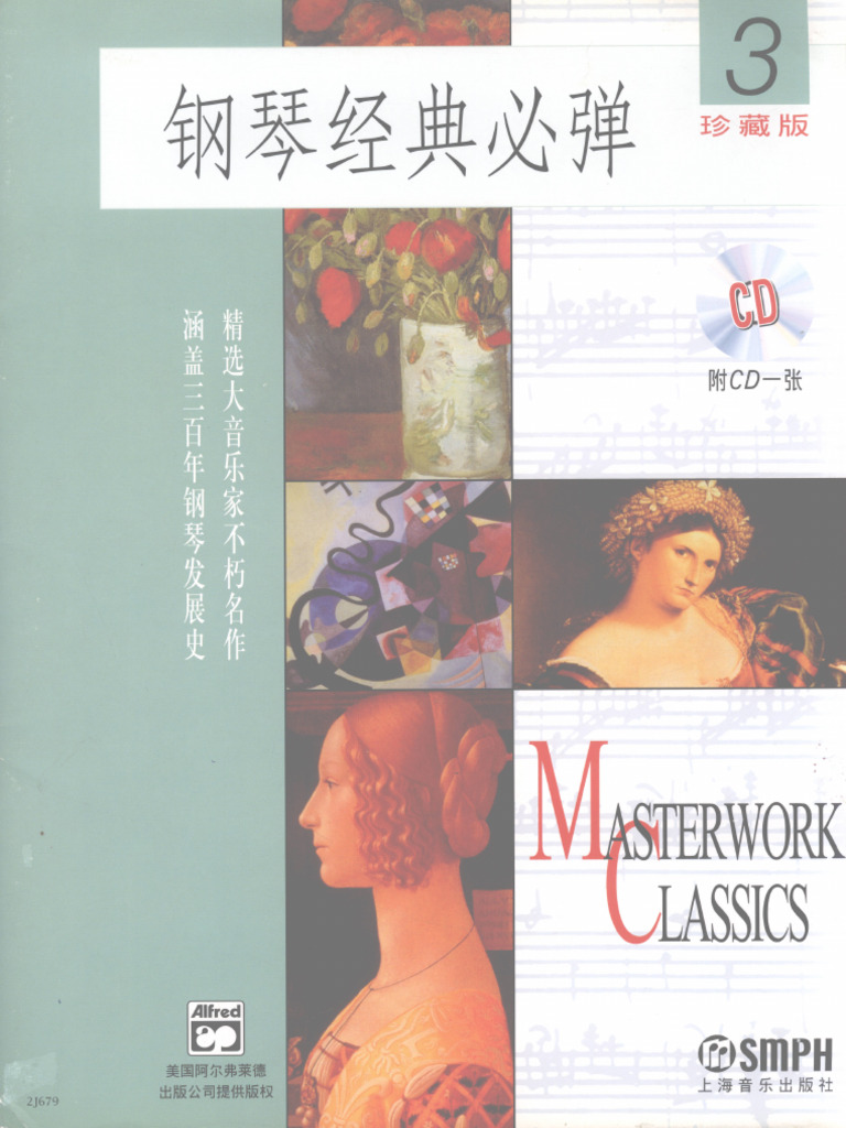 Chinese Masterwork Classics 3 | PDF