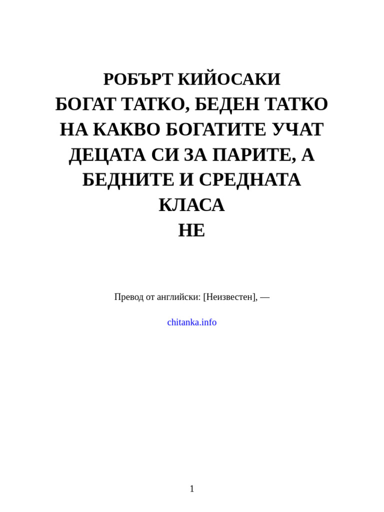 Robert-Kiyosaki - Bogat Tatko Beden Tatko - 32446 | PDF