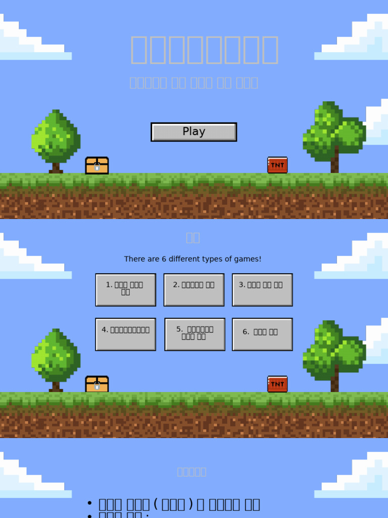 Blue Green Pixel Retro Quiz Trivia Game Presentation | PDF