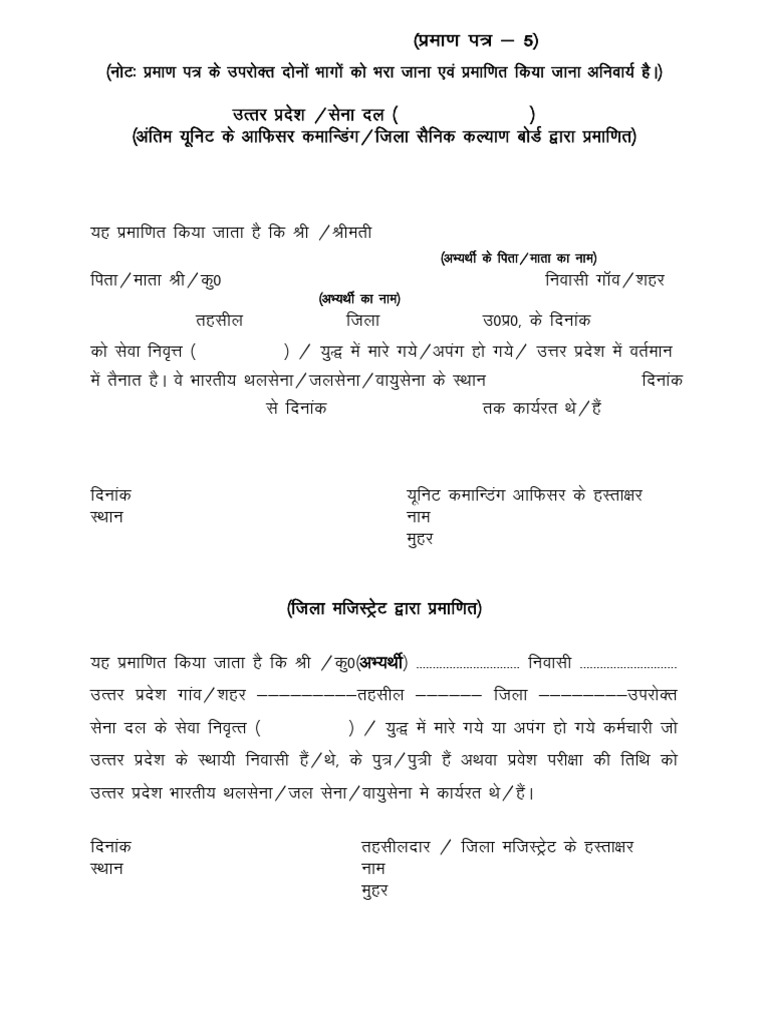 Certificate Proforma Pages | PDF | Diseases And Disorders