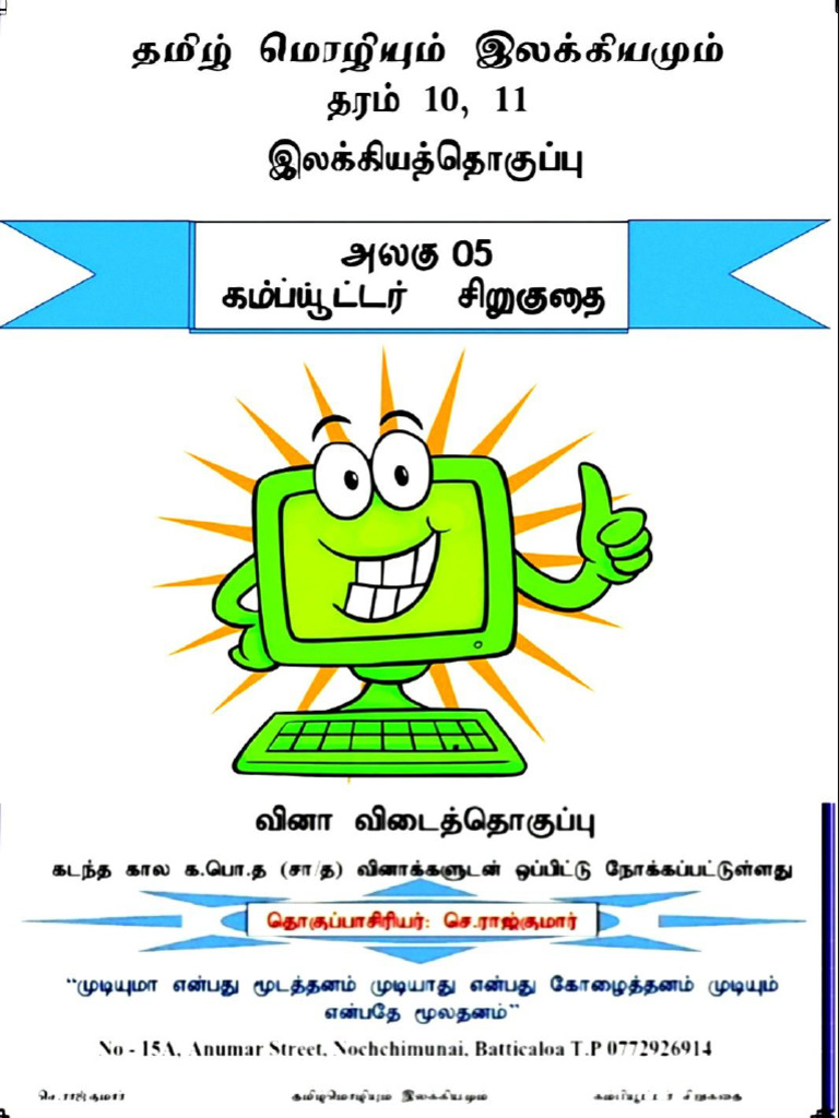 Ri Ham 111111111 | PDF