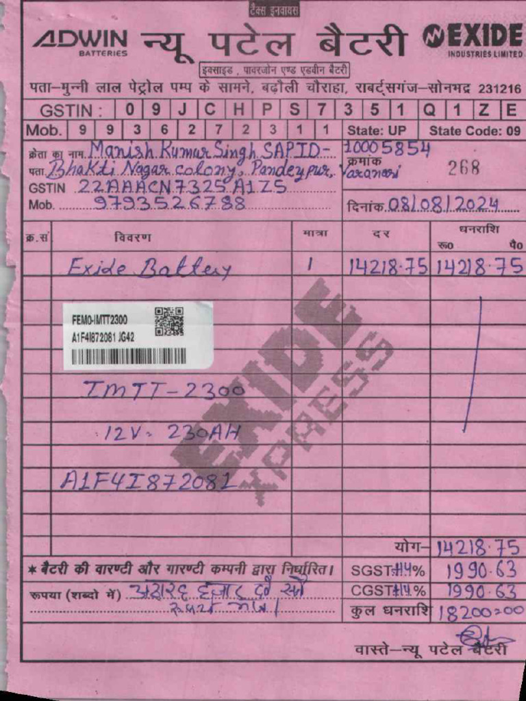 Exide Bill Manish | PDF