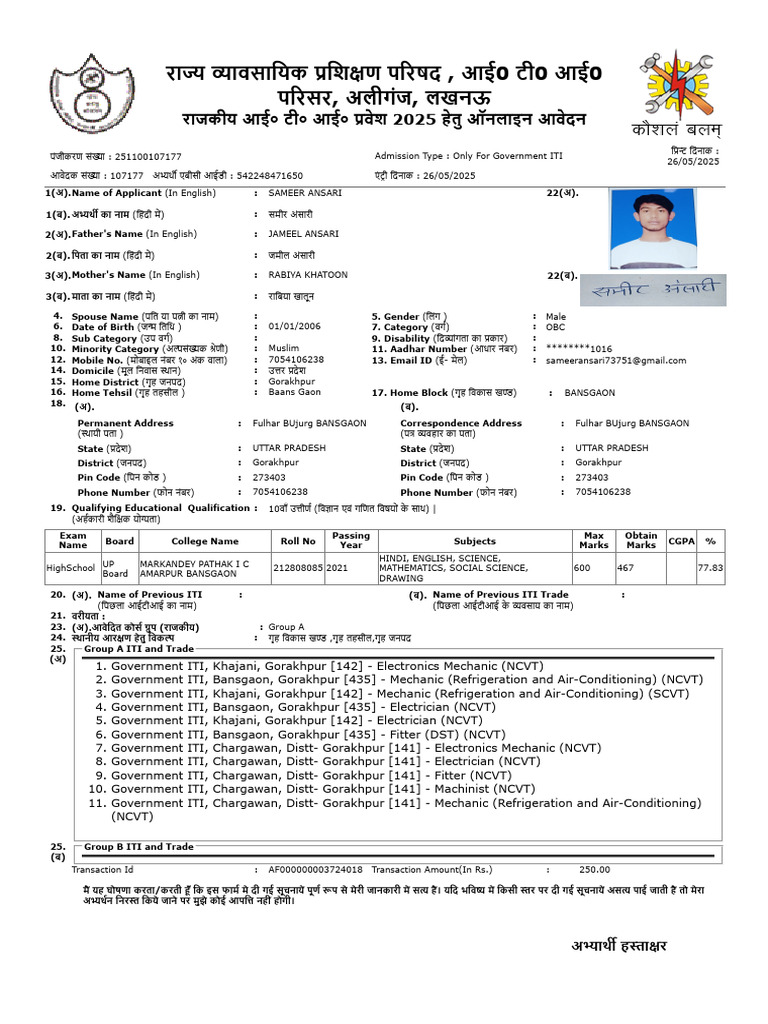 Sameer ITI Form 2025 | PDF