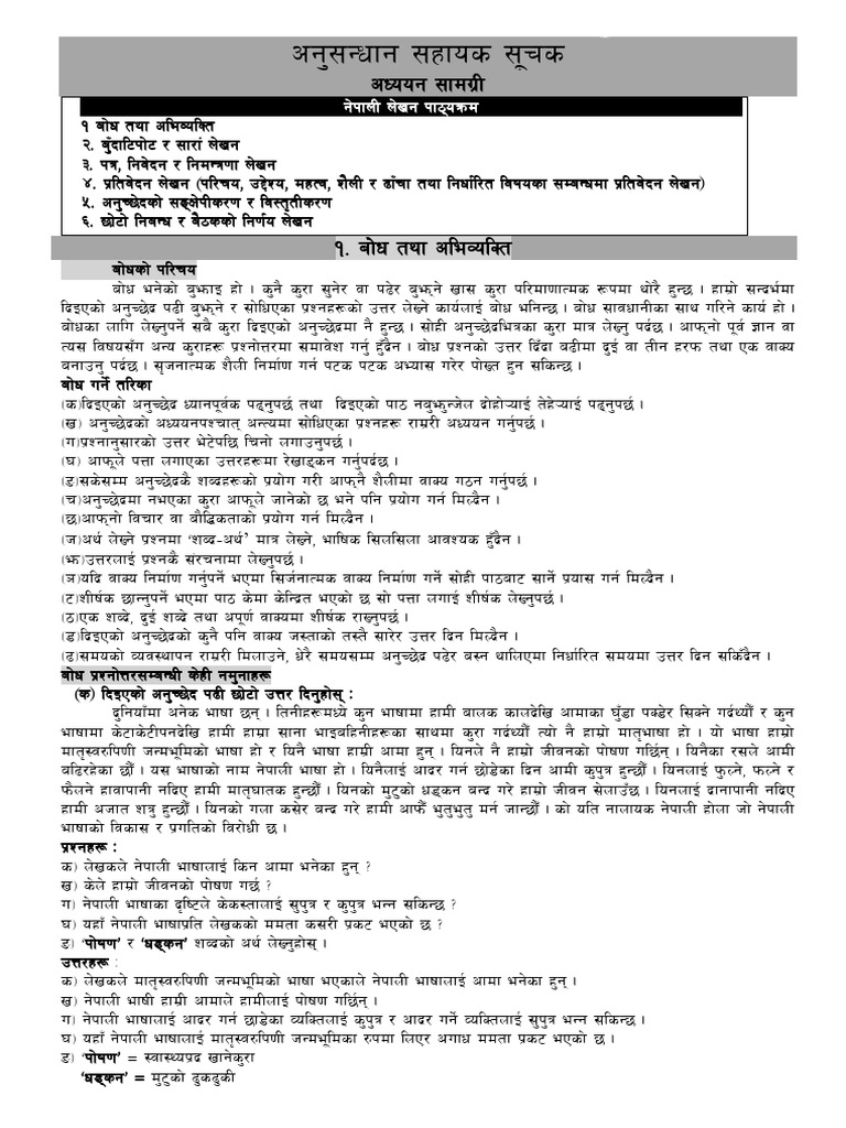 Nepali PDF Note | PDF