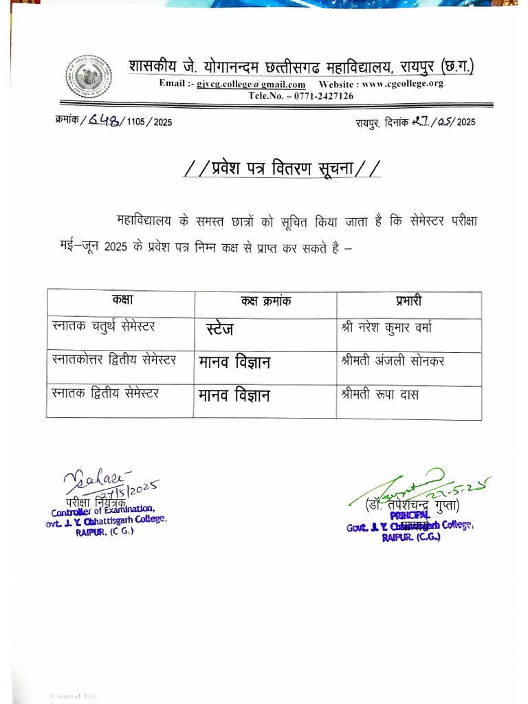 Admit Card Distribution | PDF