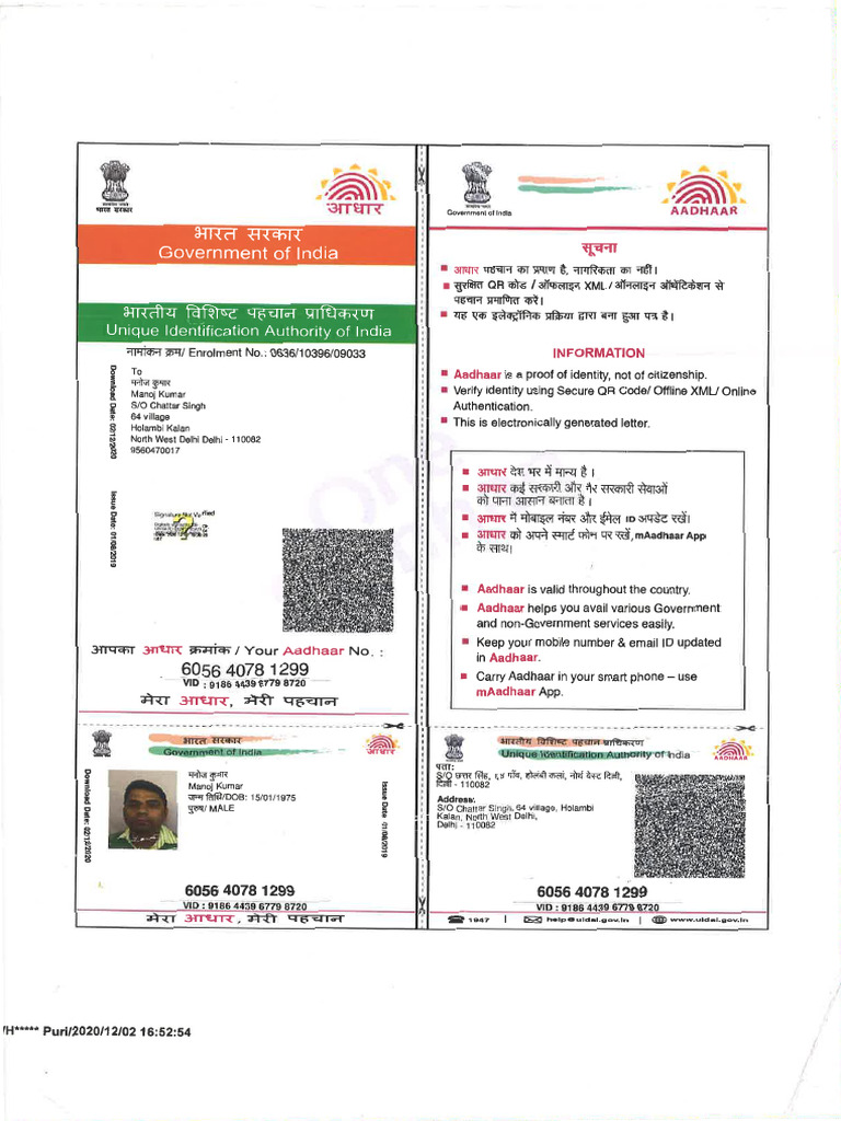 Manoj Kumar's Aadhaar Card Details | PDF | Surveillance | Government ...