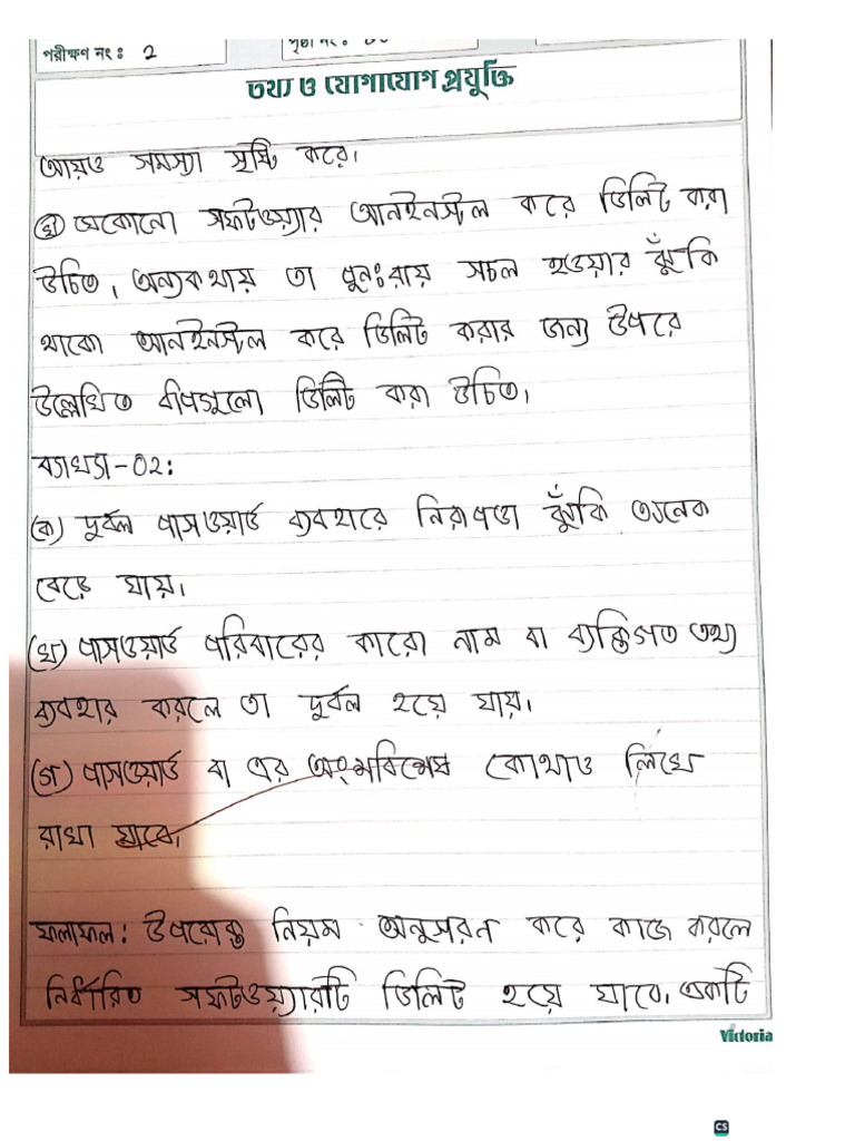 Ict Practical Demo Pdf