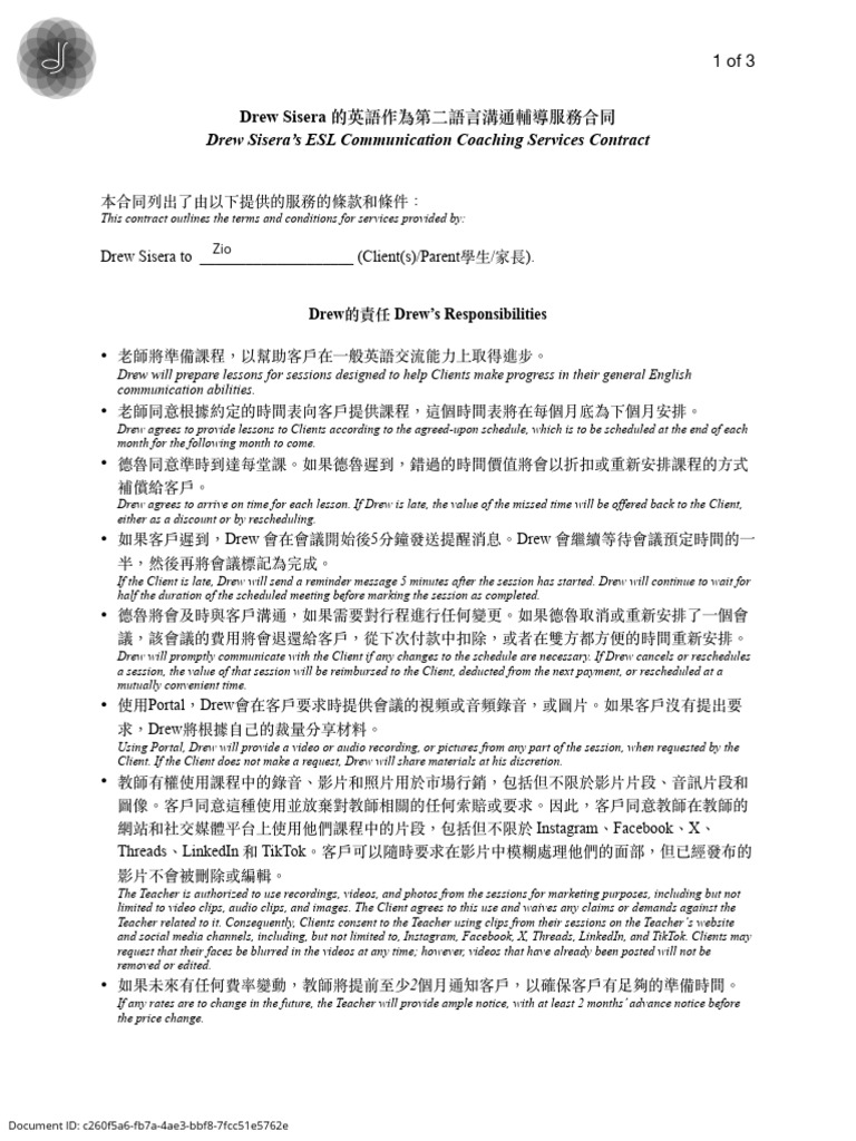 Contract Chinese Zio | PDF