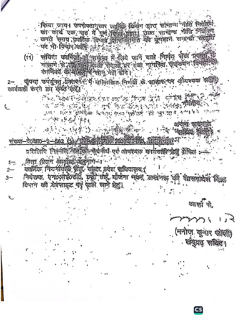 Samvid Leav | PDF