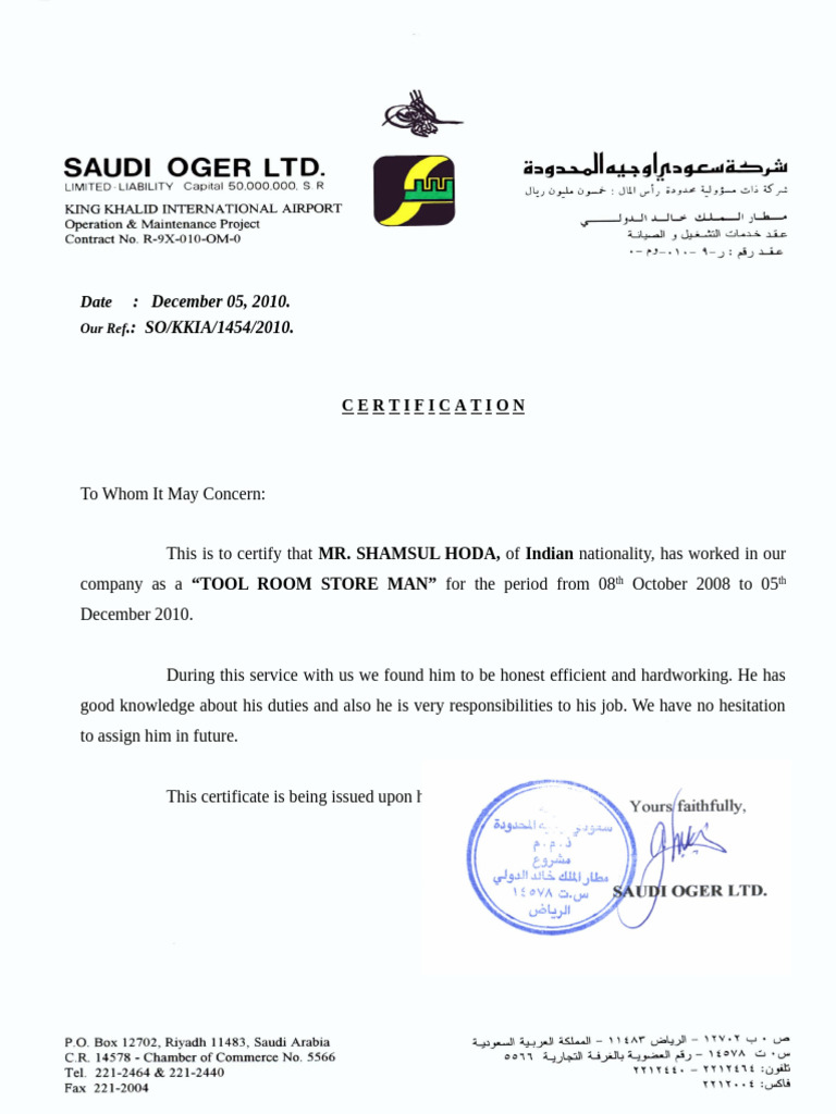 OGER CERTIFITION Monsoor | PDF