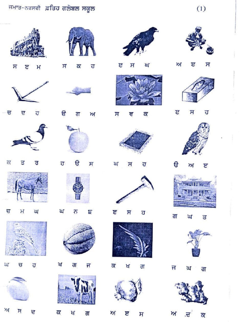 Nursery Class Assignment Guide | PDF
