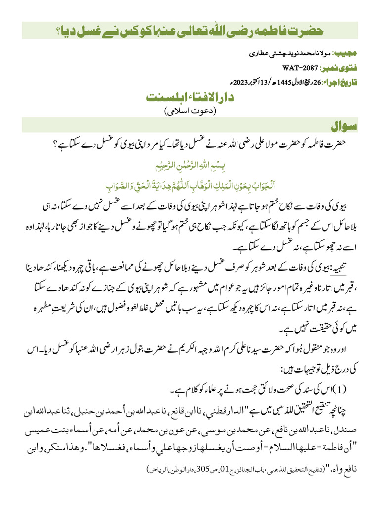 WH 6261 Hazrat Fatima Ko Kis Ne Ghusl Diya | PDF