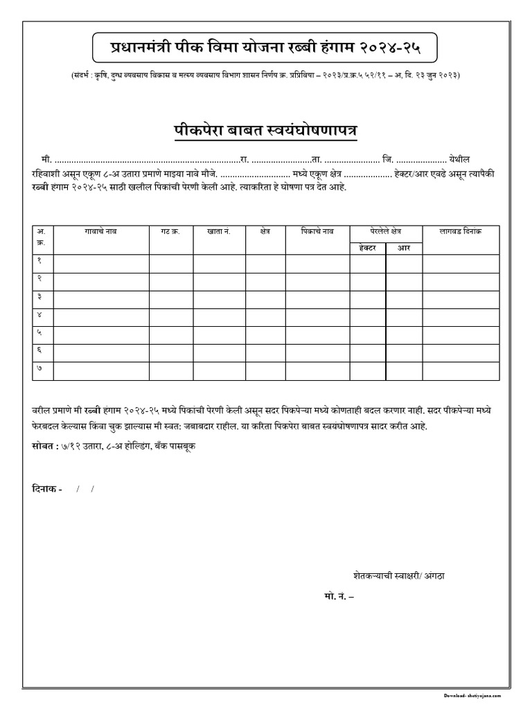 Pik Pera PDF Format | PDF