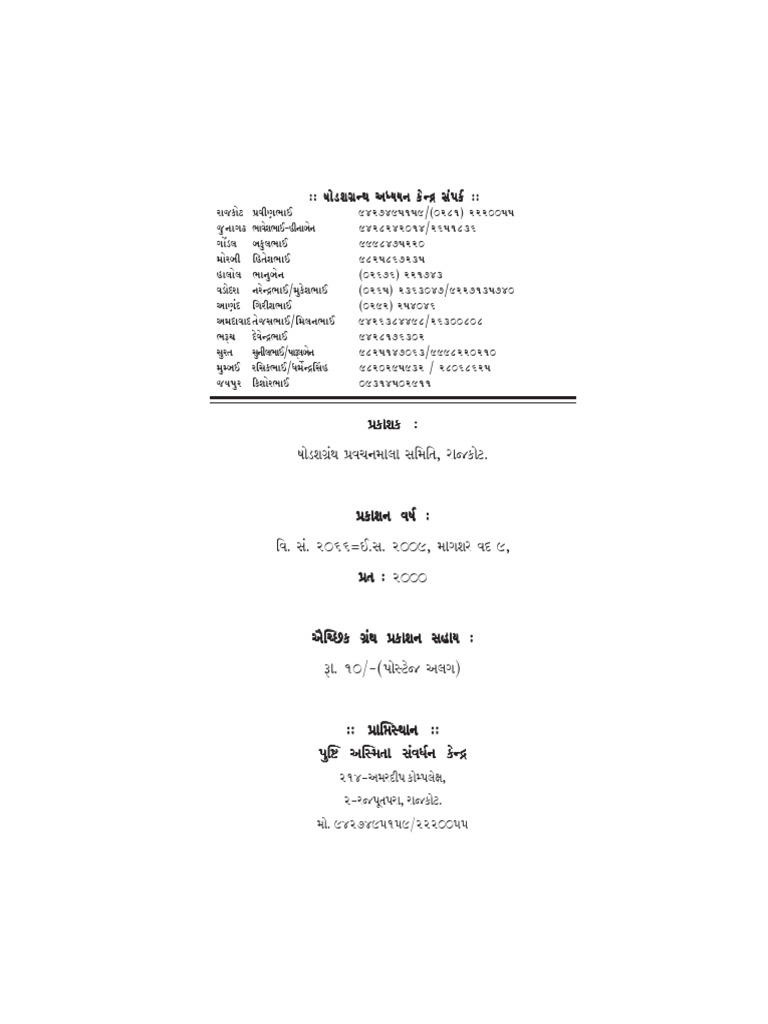 003 Bal Pans | PDF