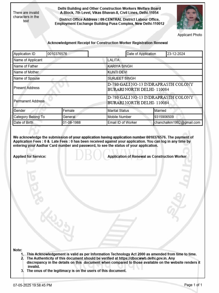 Acknowledgement Receipt | PDF | Applications Of Cryptography | Access Control