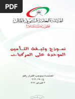 Medgulf Online Services | PDF